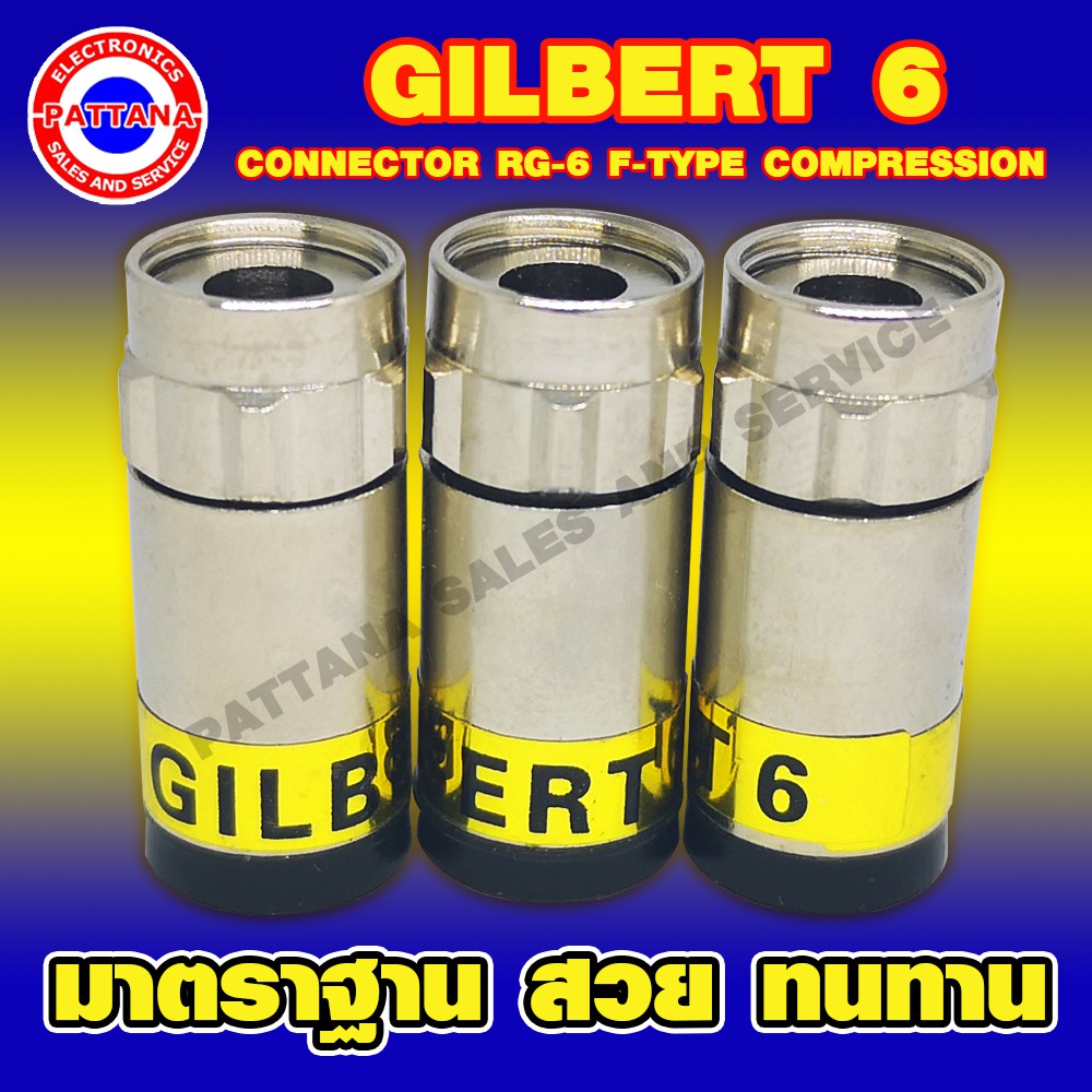 F-TYPE GILBERT RG-6 จำนวน 100 ตัว/ถุง อัดแน่นเต็มคุณภาพ By พัฒนานนทบุรี | Shopee Thailand