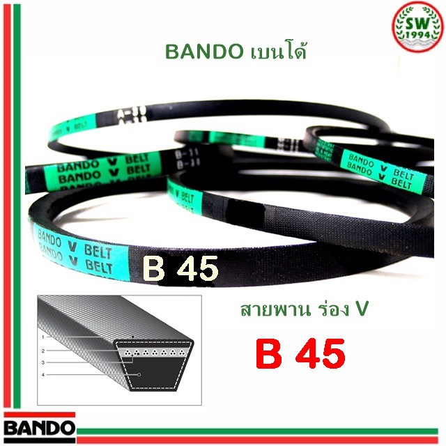 สายพาน แบนโด B45 - 1 เส้น ร่อง วี BANDO V Belts | Shopee Thailand