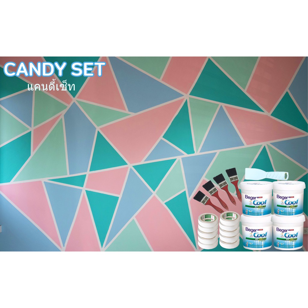 BOX SET CANDY SET SIZE M สำหรับผนังขนาด 60-80 ตรม. สีทาบ้าน แต่งผนัง ...