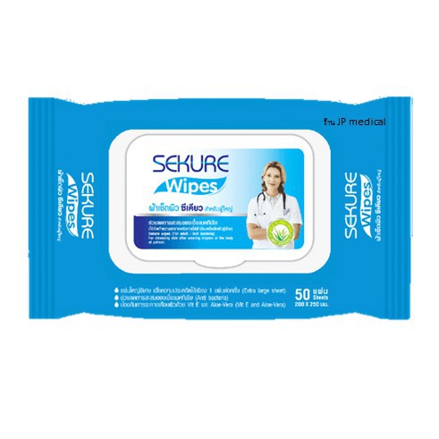SEKURE Wipes ผ้าเช็ดผิวสำหรับผู้ใหญ่ รุ่น 50 แผ่น | Shopee Thailand