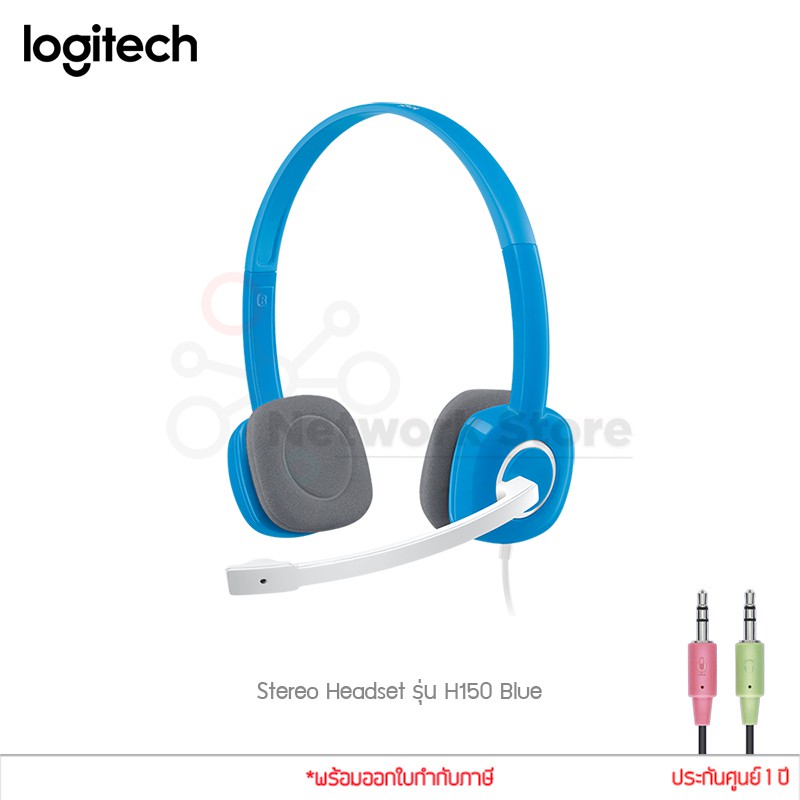 หูฟังสเตอริโอ พร้อมไมโครโฟน Logitech Stereo Headset รุ่น H150 White ...