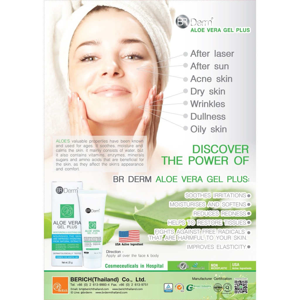 BR Derm Aloe vera gel plus 20 กรัม สูตรใหม่ | Shopee Thailand