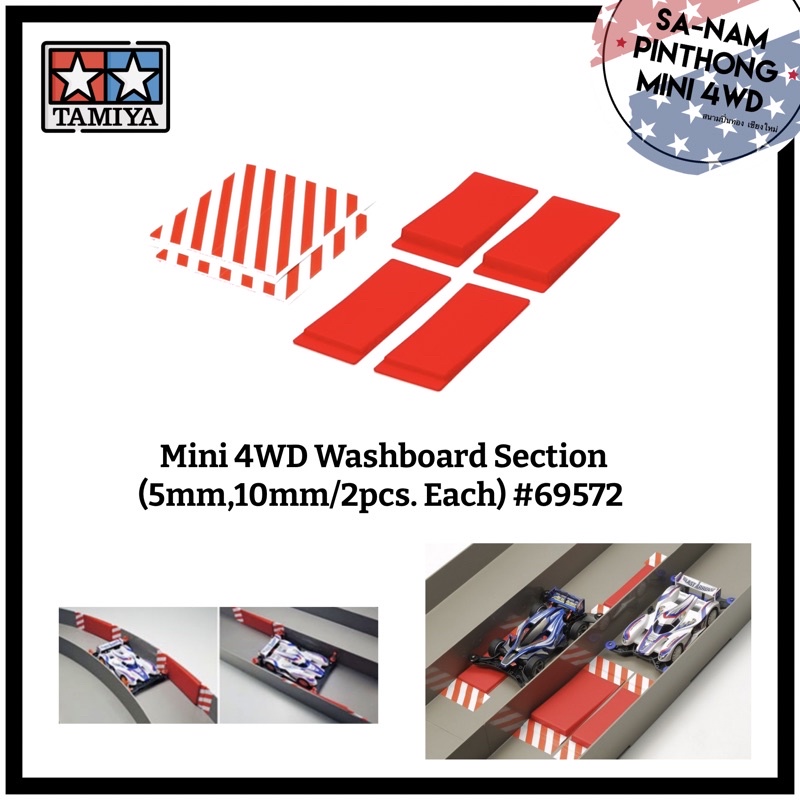 Tamiya Item #69572 – Mini 4WD Washboard Section (5mm,10mm/2pcs. Each ...