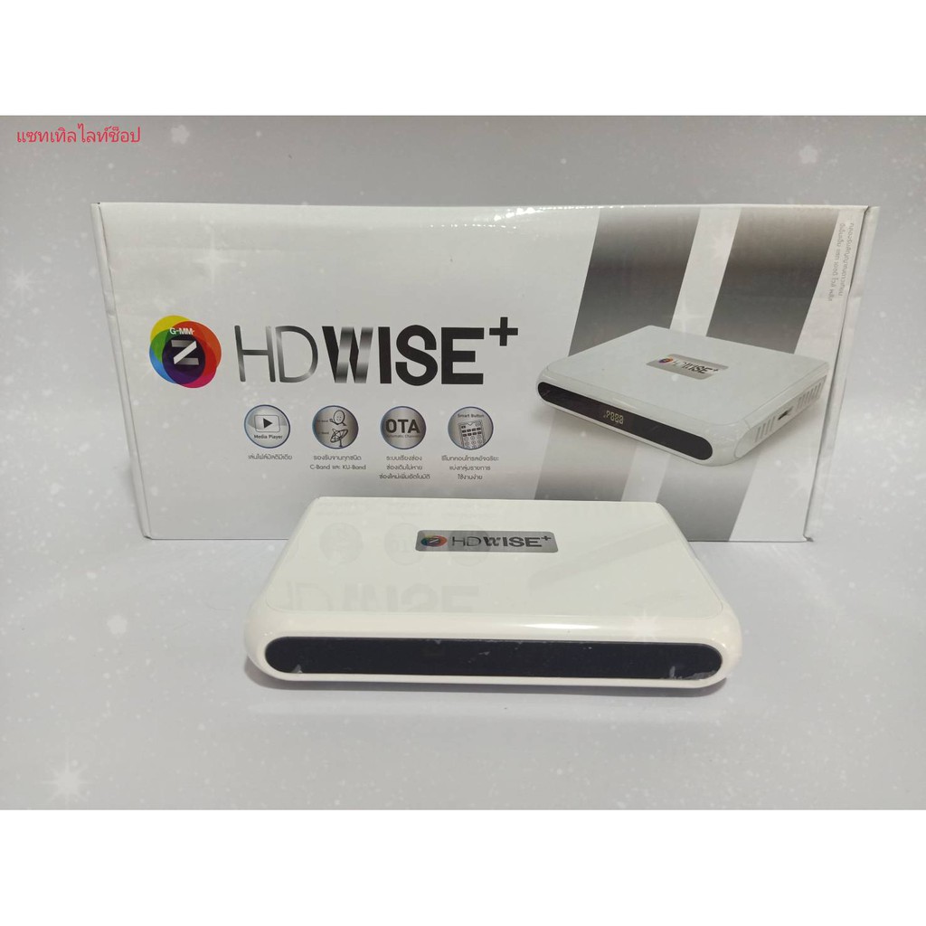 กล่องรับสัญญาณจานดาวเทียม GMM HD WISE PLUS | Shopee Thailand