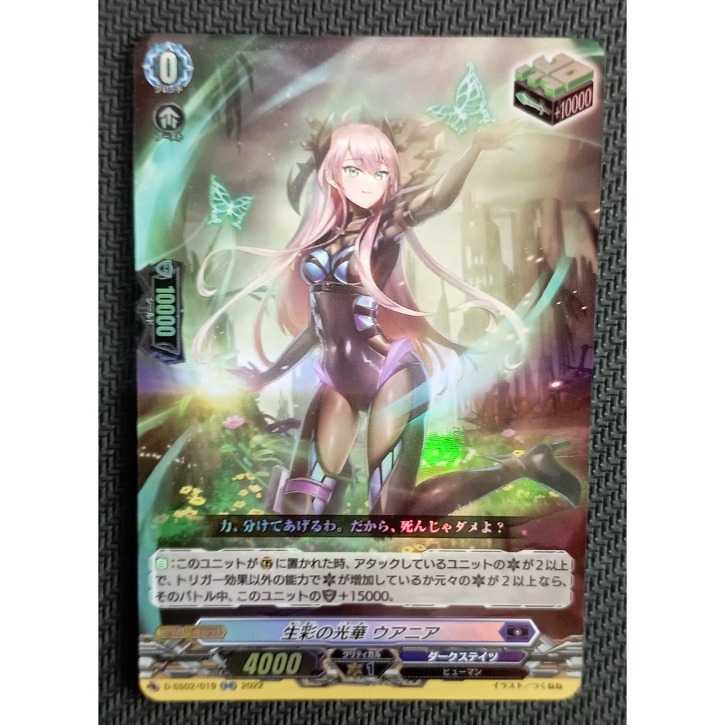 การ์ดแวนการ์ด D แยกใบ ( RR-RRR ) ( VG-D-SS02 ) | Shopee Thailand