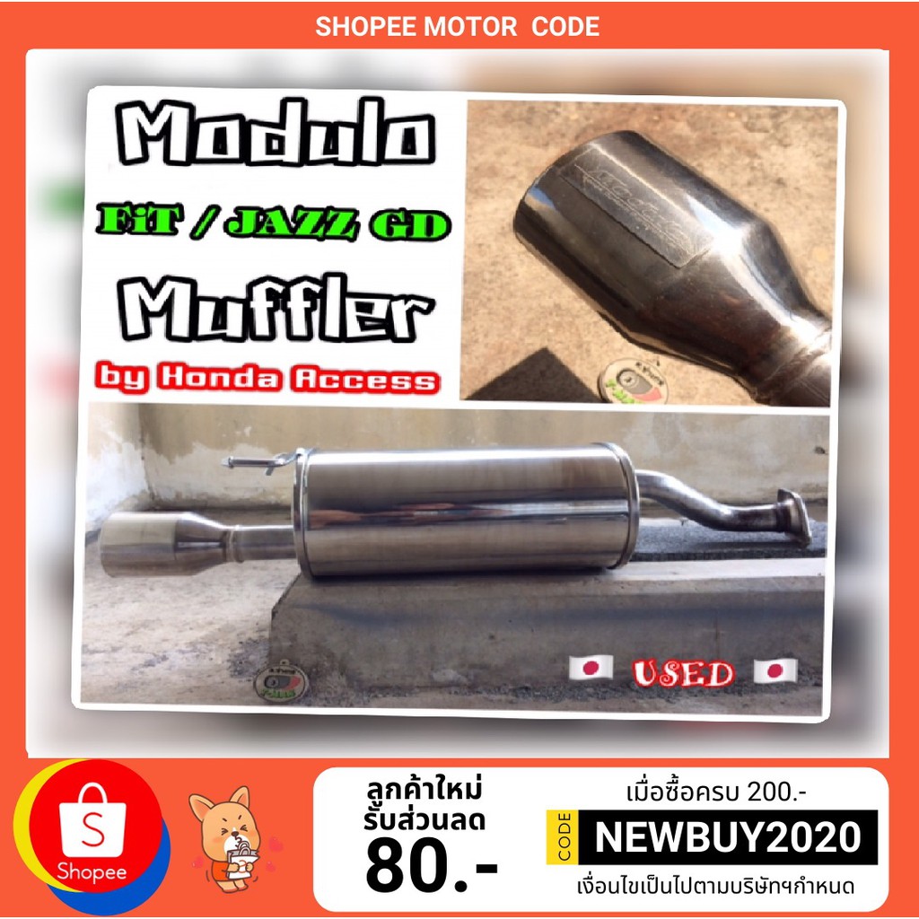 หม้อพักปลาย ท่อ Modulo Honda Access ตรงรุ่นใส่ Fit Jazz GD | Shopee ...