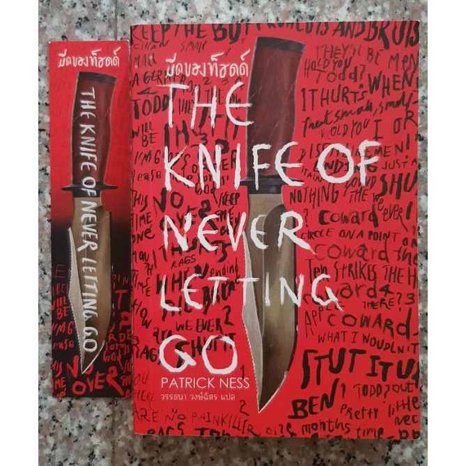 8.8 (Sales! 5.8 - 8.8) The Knife of Never Letting Go มีดของทอดด์ (มือ ...