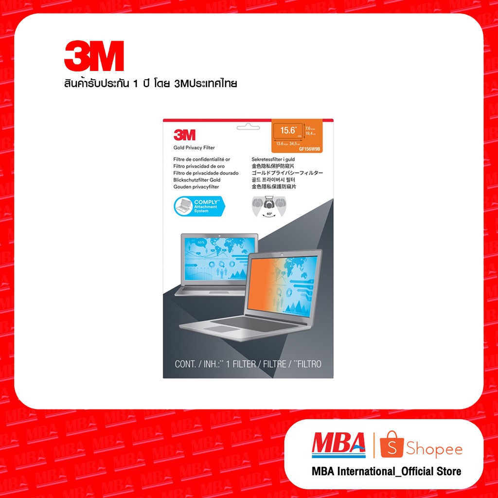 3M™ Gold Privacy Filter ขนาด 15.6 นิ้ว Widescreen Laptop [GPF156W9 ...