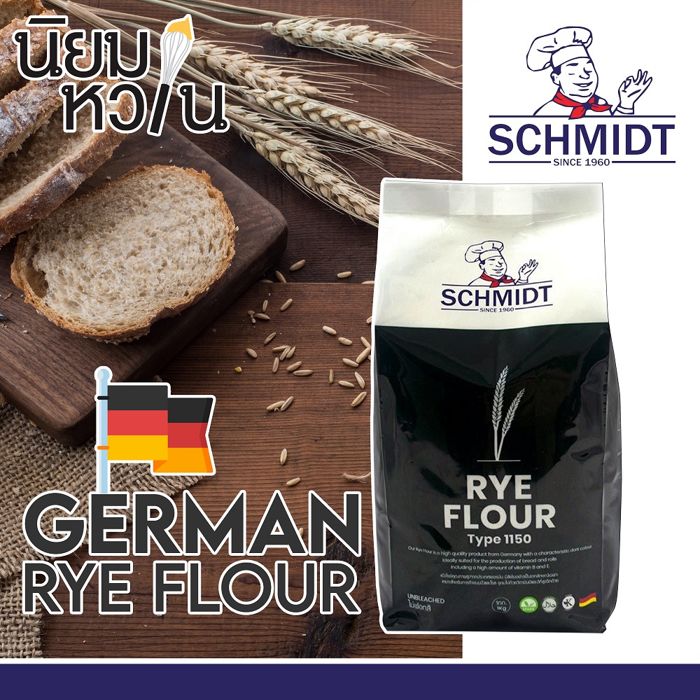 German Rye Flour Type 1150 1kg. | Shopee Thailand