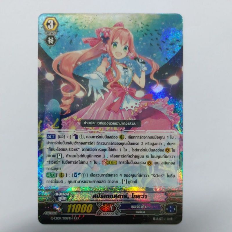 การ์ดแวนการ์ดแยกใบเบอร์มิวด้า VGT-G-CB07 โทรว่า การ์ดฟอย | Shopee Thailand