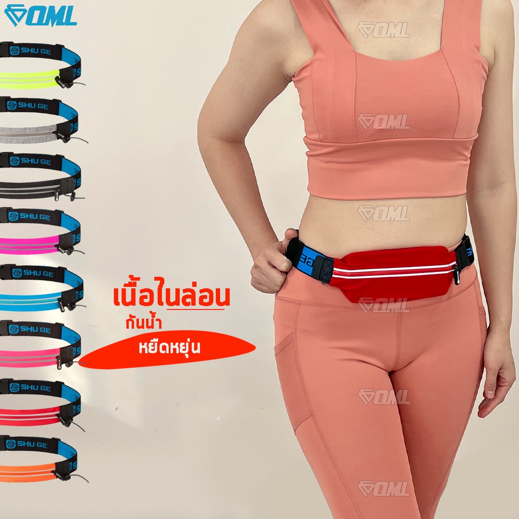 OML KP4 กระเป๋าวิ่ง เนื้อไนล่อน ติดป้ายวิ่งได้ สายหนา กันน้ำ สะท้อนแสง | Shopee Thailand