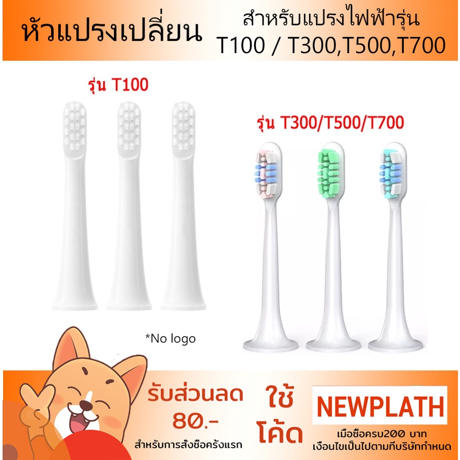 หัวแปรงสีฟัน หัวแปรง Mijia Replacement ToothBrush Heads for Mijia T100 T300 T500 T700 Electric ...