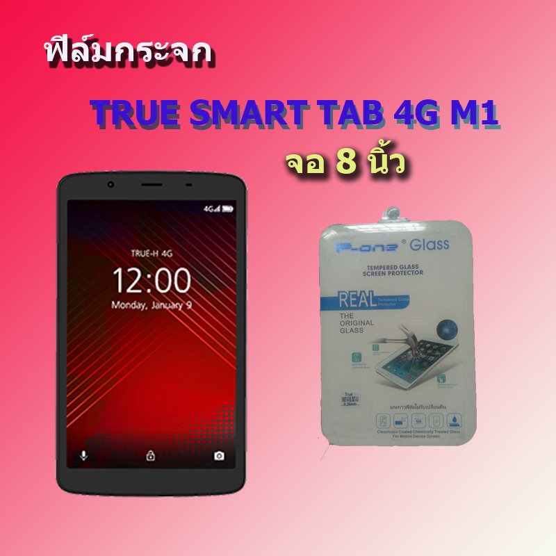 ฟิล์มกระจกนิรภัย True smart 4G Tab M1 | Shopee Thailand
