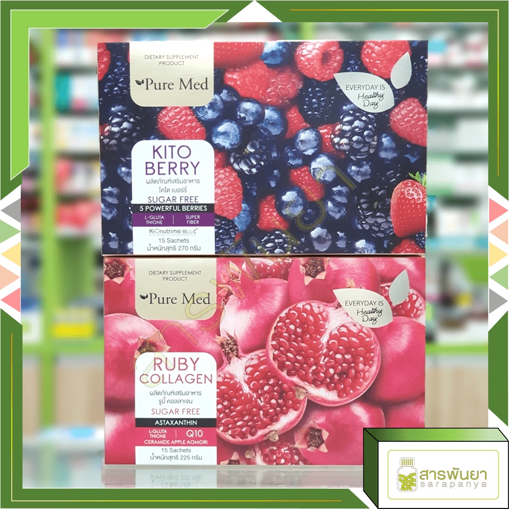 Puremed Kito Berry Ruby Collagen เพียวเมด แบบกล่อง | Shopee Thailand