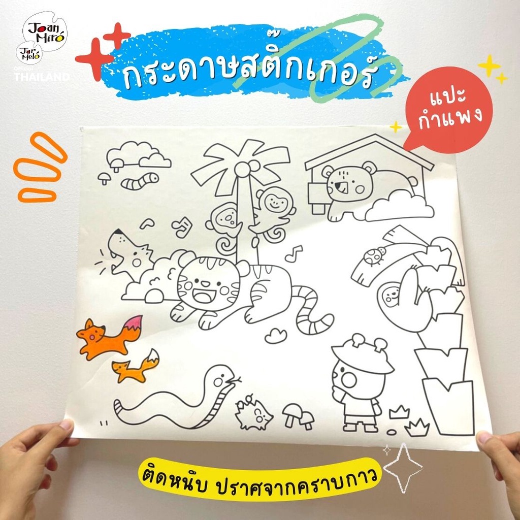 Joan Miro กระดาษวาดรูประบายสี Sticky Coloring Poster ของเล่นเสริม ...
