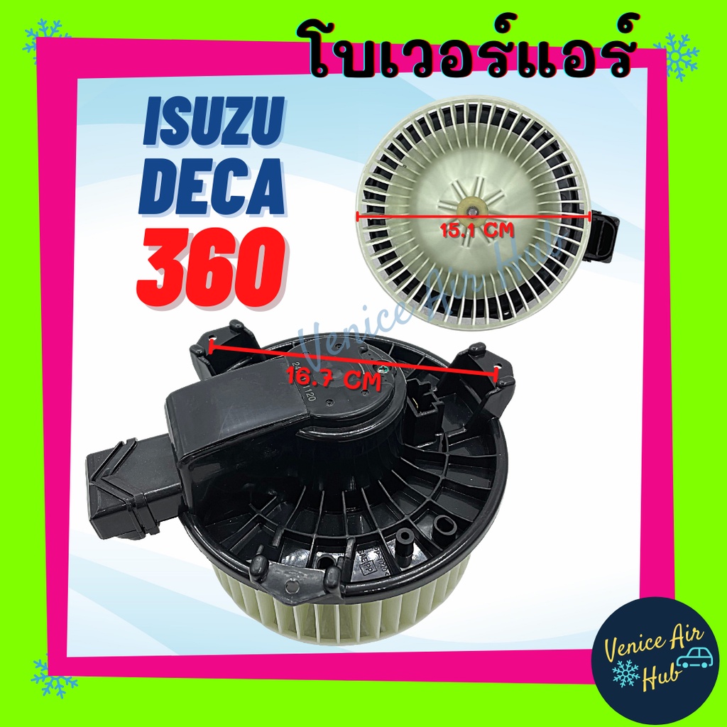 โบลเวอร์ มอเตอร์ ISUZU DECA 360 MEGA NEW CAT 300 320D โบเวอร์ Blower ...
