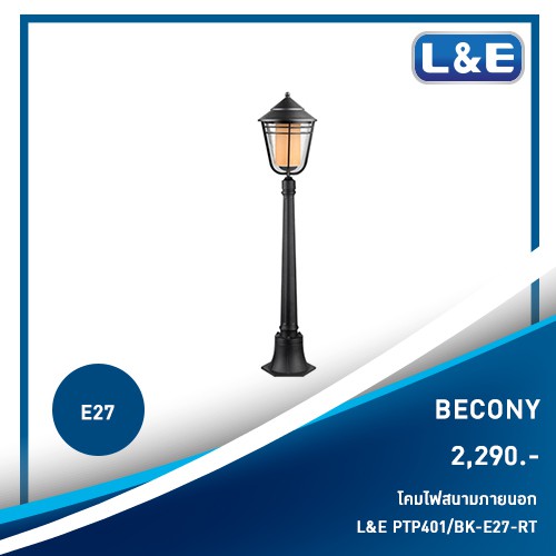 โคมไฟสนามภายนอก, L&E รุ่น BECONY(1) | Shopee Thailand