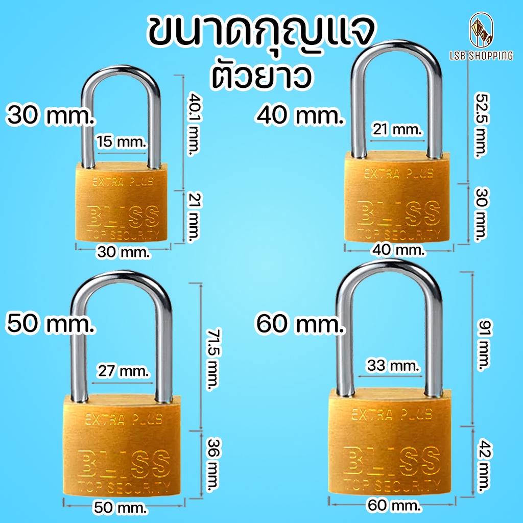 BLISS Masterkey Heavy Duty Lock กุญแจล็อก ป้องกันกุญแจผี แม่กุญแจลูกปืน ...