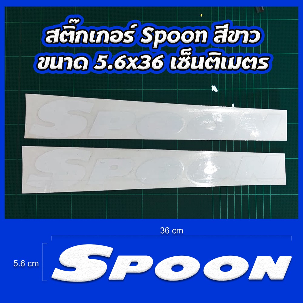 สติ๊กเกอร์แต่งรถ spoon (2pcs) spoon sticker 36x5.6 cm Sticker Spoon ...