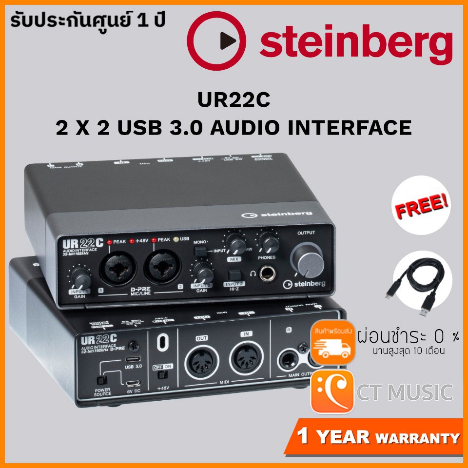Steinberg UR22C ออดิโอ้อินเตอร์เฟส Steinberg UR22C Audio Interface ...