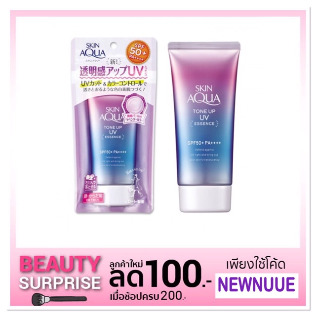Rohto Skin Aqua Tone Up UV Essence SPF50+PA++++ 80g | Shopee Thailand