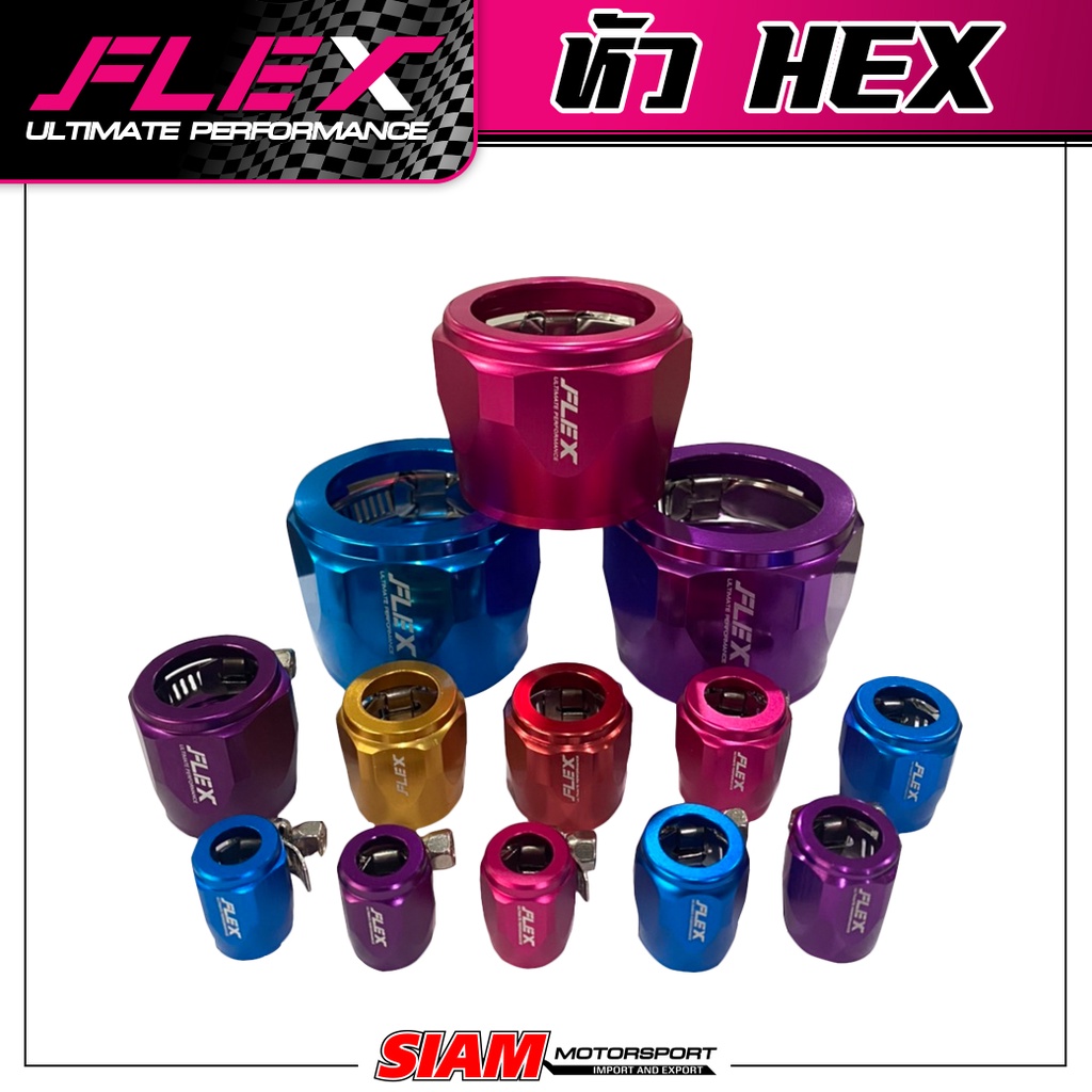 แค้มรัดท่อ แคล้มรัดท่อ หัว HEX FLEX ใช้รัดท่อยางหรือสายคาร์บอน มีขนาดตั้งแต่ 12.75 -52.5 mm ...