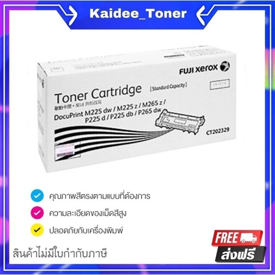 Fuji Xerox CT202329 ตลับหมึกโทนเนอร์ สีดำ ของแท้ Black Original Toner ...