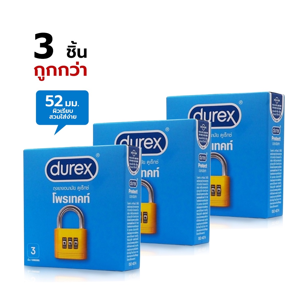 ถุงยางอนามัย Durex Protect " ดูเร็กซ์ โพรเทคท์ " ผิวเรียบ ขนาด 52.5 มม. รุ่นใหม่ " มีสารหล่อลื่น ...