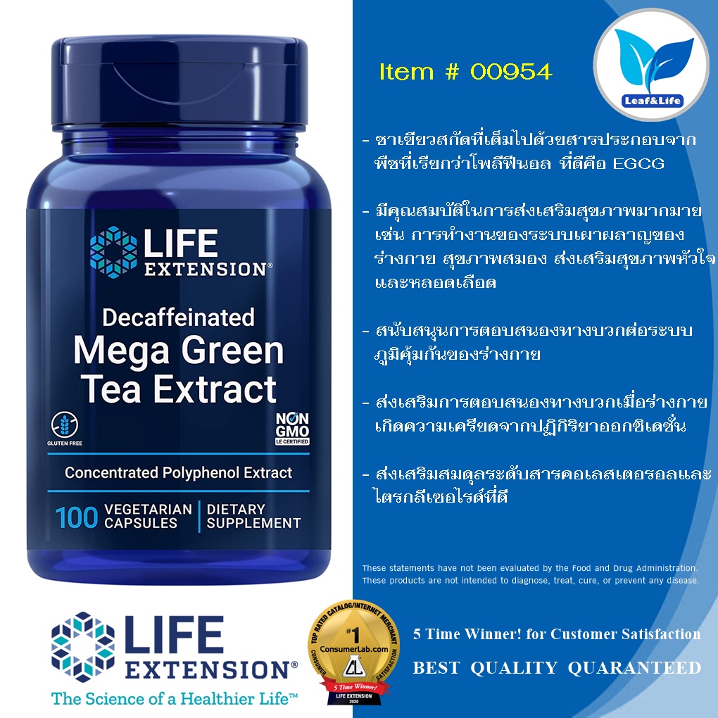 Life Extension Decaffeinated Mega Green Tea Extract (98% Polyphenols ...