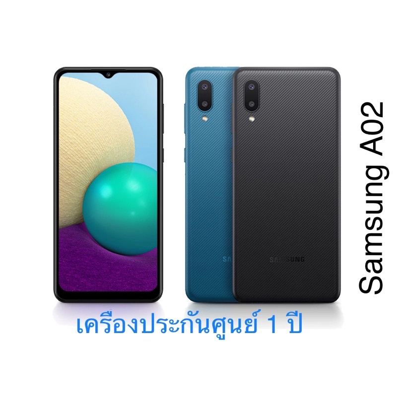 Samsung A02 เครื่องประกันศูนย์ 1 ปี | Shopee Thailand