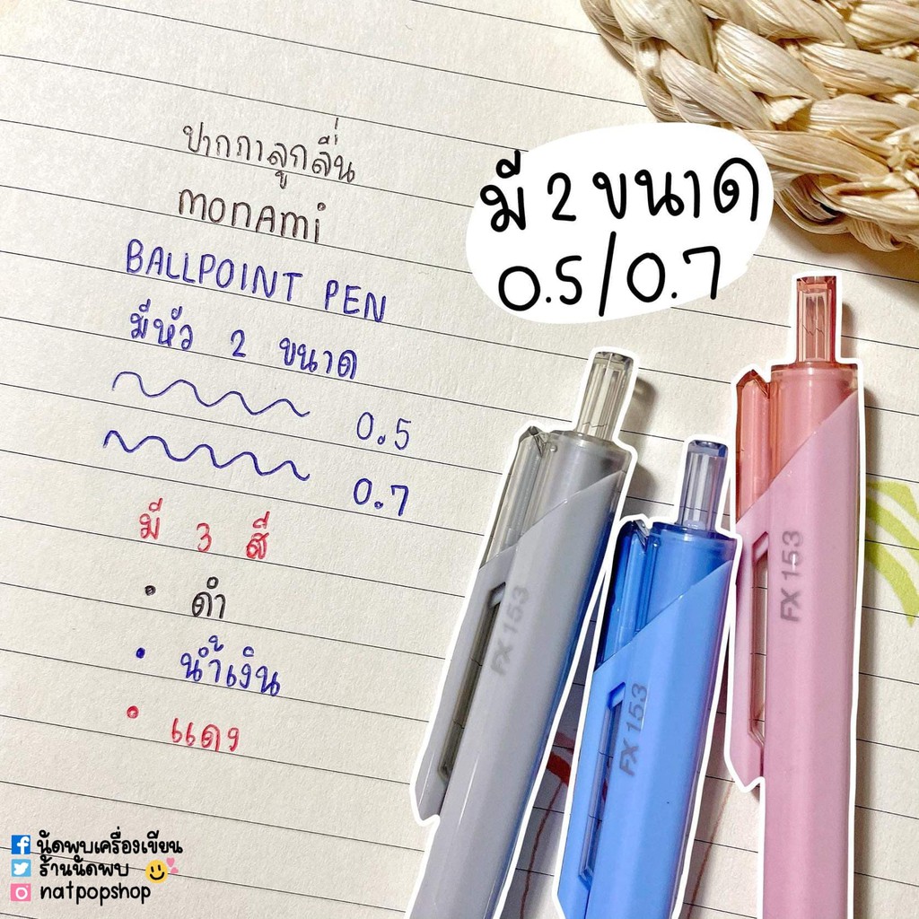 ปากกาลูกลื่น MONAMI FX153 0.5 MM และ 0.7 MM (จำนวน 1 ด้าม) | Shopee Thailand