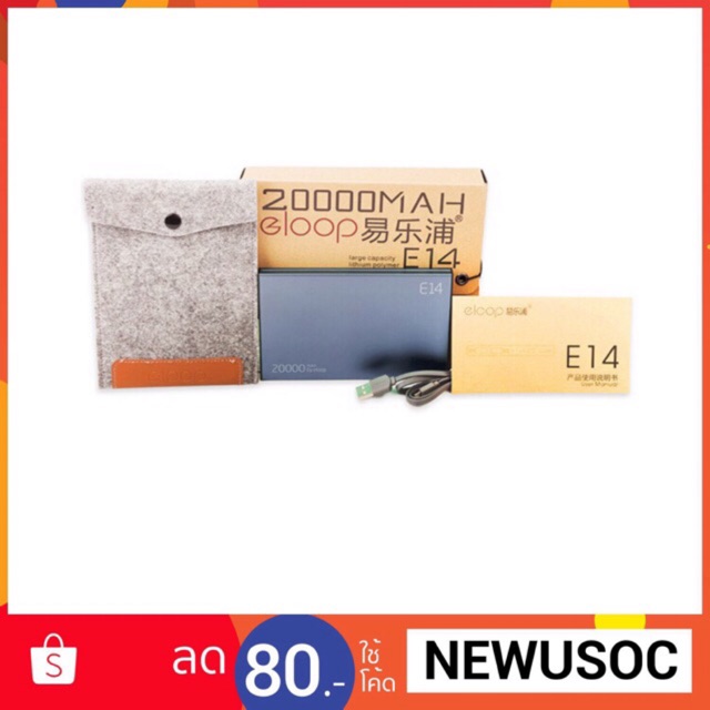 Eloop E14 รับประกัน 1 ปี แบตสำรอง Power Bank ความจุ 20000mAh ของแท้ 100 ...