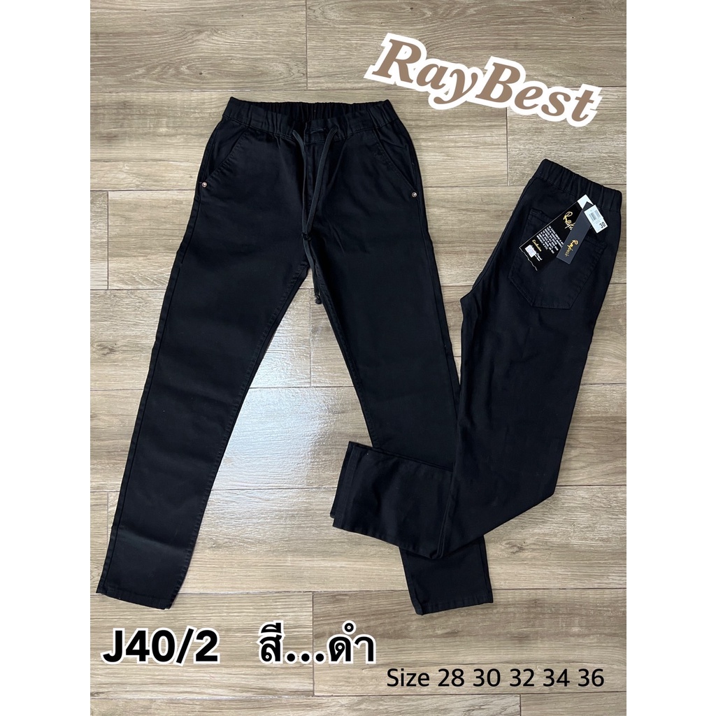 กางเกงขายาว J40 ผ้ายูนิโคล่ ทรงกระบอก เนื้อนิ่ม ไซส์ เอวมาตราฐาน เอวยืดและมีเชือกผูก | Shopee ...