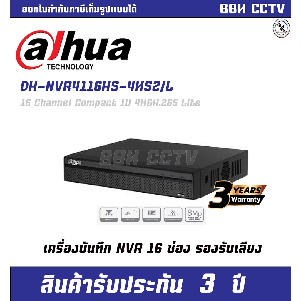 เครื่องบันทึกกล้องวงจรปิด 16 ช่อง Dahua รุ่น NVR4116HS-4KS2/L Channel Compact 1U 1HDD Network ...
