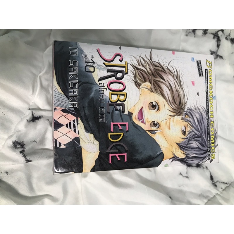 Strobe Edge สโตรบ เอดจ์ 1-10 เล่มจบ มือสอง | Shopee Thailand