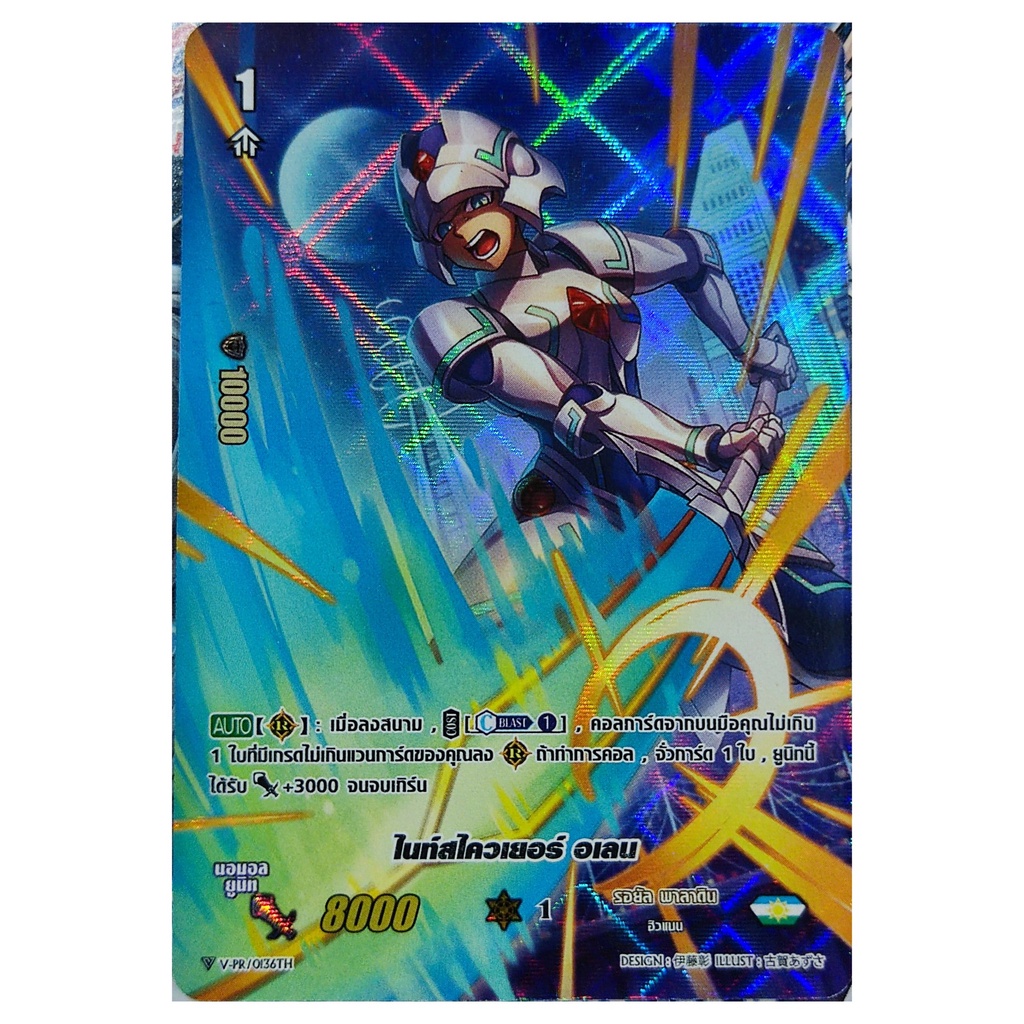 แวนการ์ดไทย VGT-V-CP05 แบบ แยกใบ ระดับ SP,RRR,RR,R | Shopee Thailand