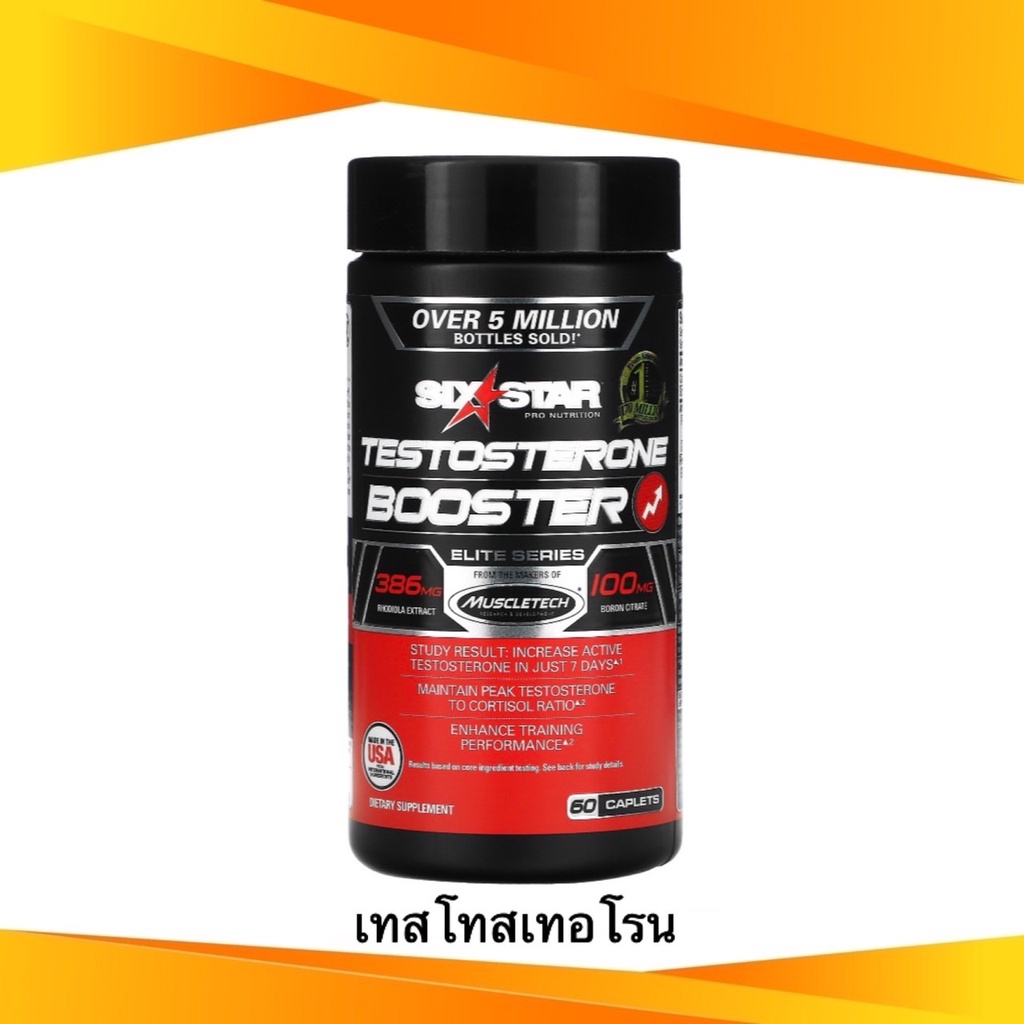 [exp2025] Six Star Elite Series Testosterone Booster 60 Caplets ...