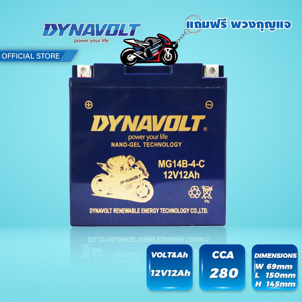 DYNAVOLT MG14B-4-C ไดน่าโวลท์ แบตเตอรี่มอเตอร์ไซค์ แบตเตอรี่ นาโนเจล ...