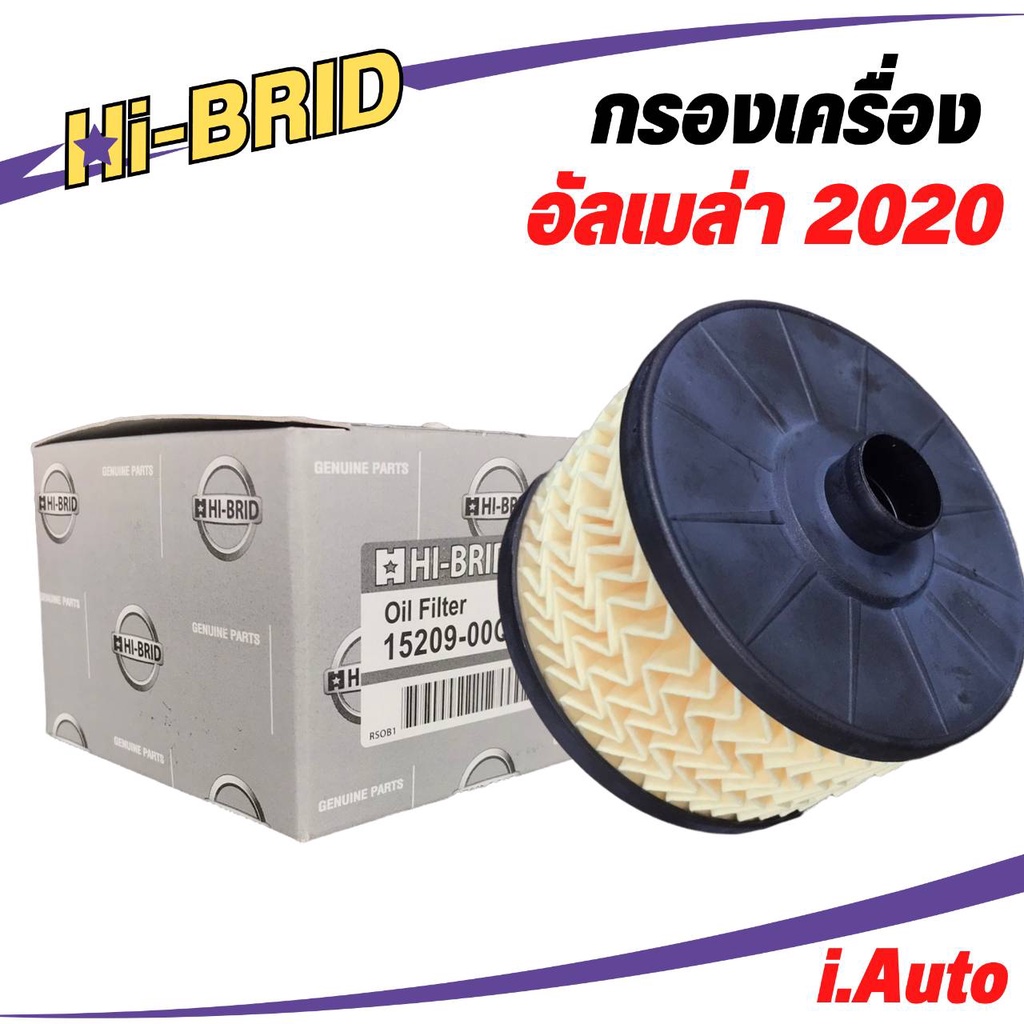 กรองเครื่อง ใส้กรองน้ำมันเครื่อง Nissan Almera อัลเมร่า '2020 ยี่ห้อ Hi ...