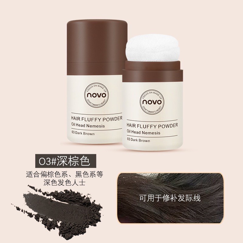 ปิดผมบาง novo hair line powder 5356(ใหม่/แท้) ที่ปิดเหม่ง ผงแป้งเพิ่มโว ...