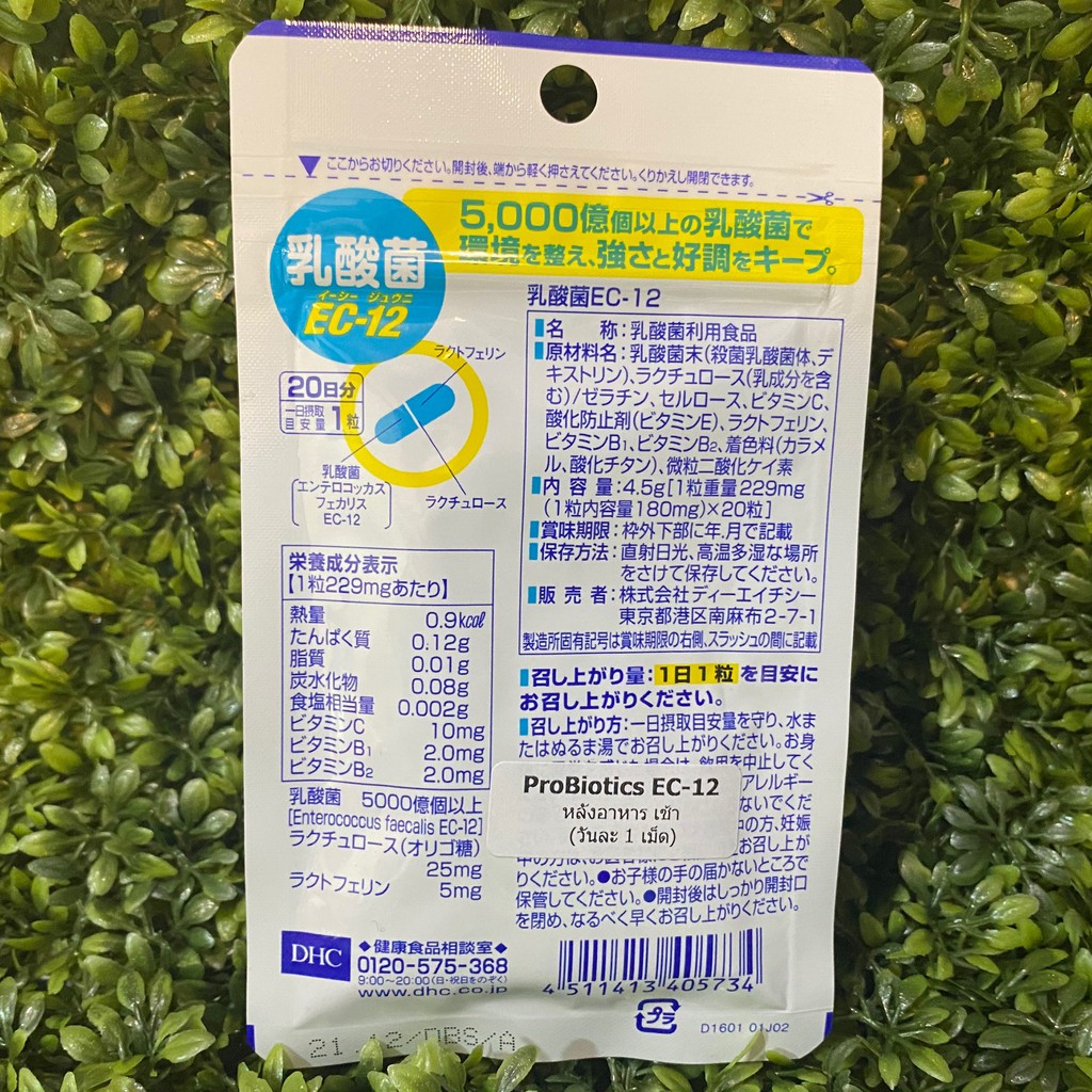 [พร้อมส่ง⚡️แท้] DHC Probiotics Lactobacillus EC-12 20วัน ช่วยในการย่อย ...