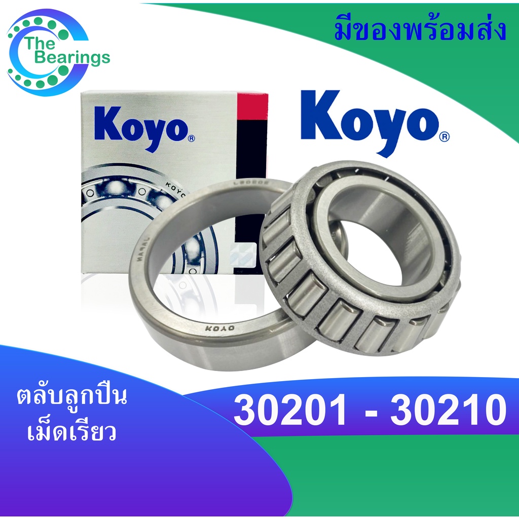 30201 30202 30203 30204 30205 30206 30207 30208 30209 30210 JR ตลับ ลูกปืน KOYO ตลับลูกปืนเม็ด ...