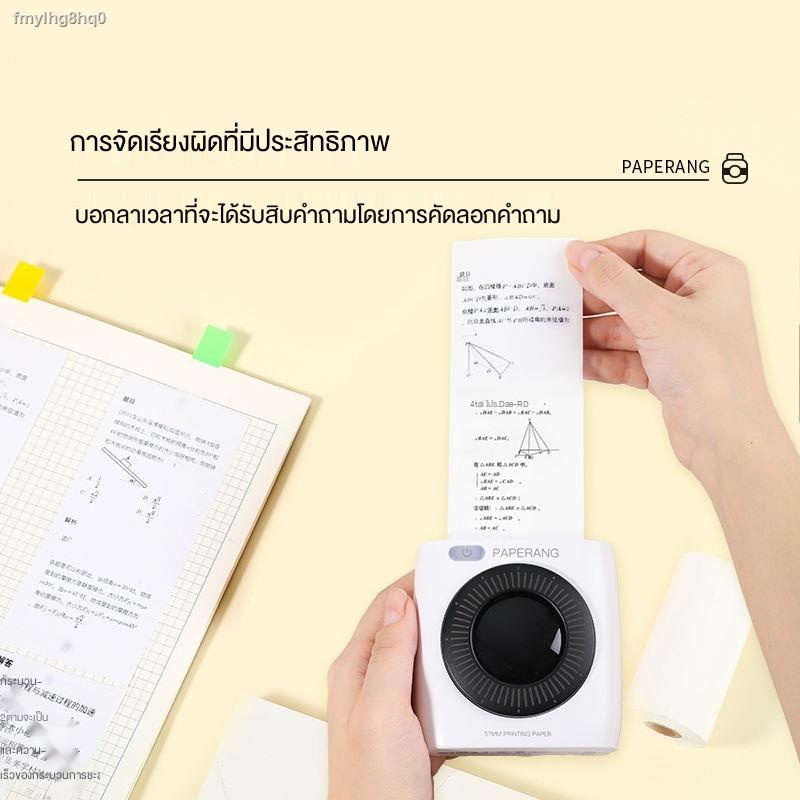 ☌Meow machine P2 HD คำถามผิด เครื่องพิมพ์ mini pocket student photo ...