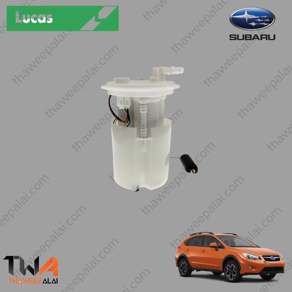 LUCAS ปั้มน้ำมันเชื้อเพลิง(ปั๊มติ๊ก)ทั้งลูก ซุบารุ เอ็กซ์วี SUBARU XV ...