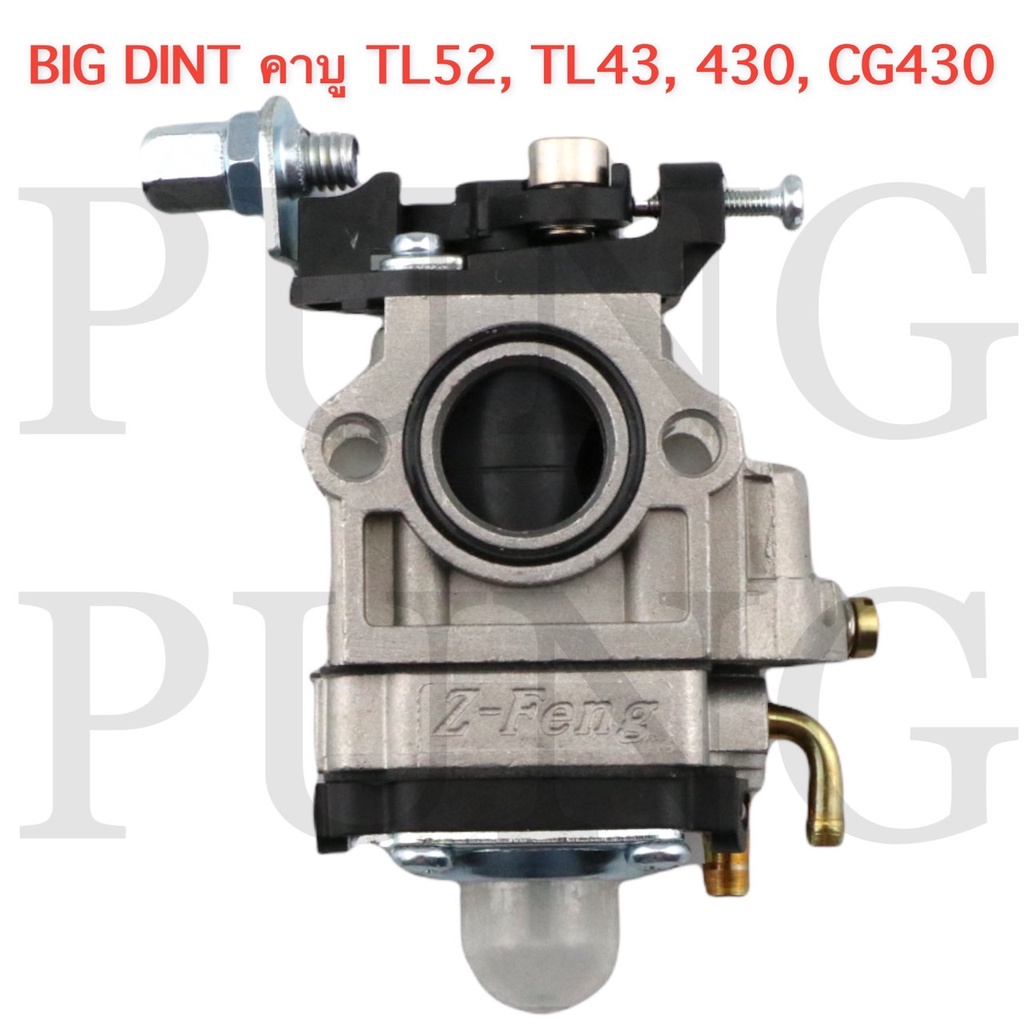 คาบู คาบูเรเตอร์ เครื่องตัดหญ้า เครื่องเจาะดิน TL52, TL43, 430, CG430 (อย่างดี) | Shopee Thailand