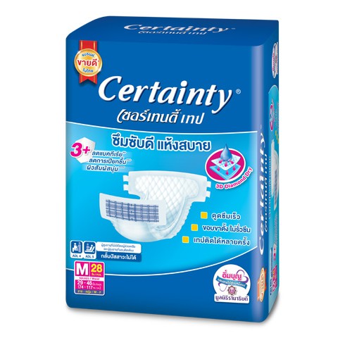 CERTAINTY ผ้าอ้อมผู้ใหญ่ SIZE M 34 ชิ้น (15226) | Shopee Thailand