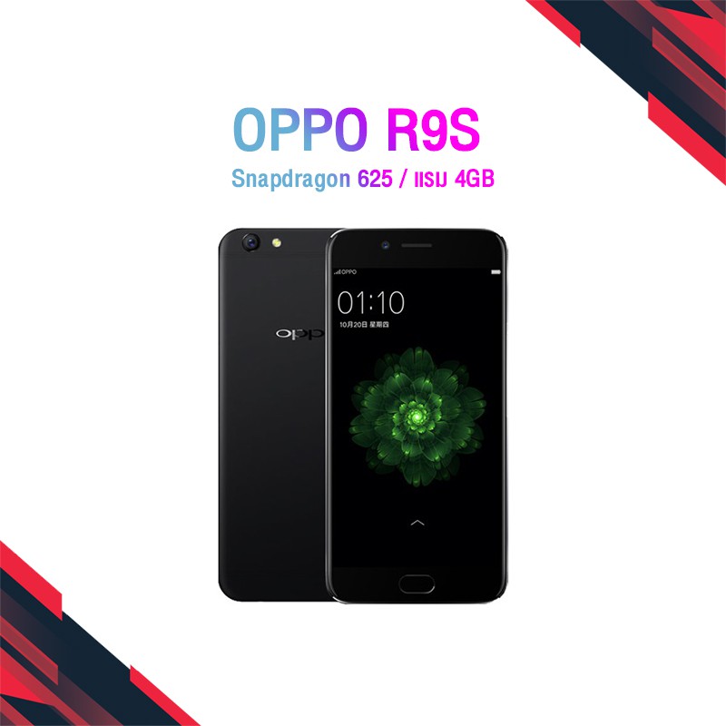 [Refurbished] Oppo R9S หน้าจอ 5.5 นิ้ว แรม 4 GB รอม 64 GB 3010mAh รับประกัน 3 เดือน | Shopee ...