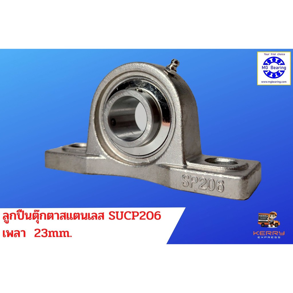 ลูกปืนตุ๊กตาสแตนเลส SUCP206 | Shopee Thailand