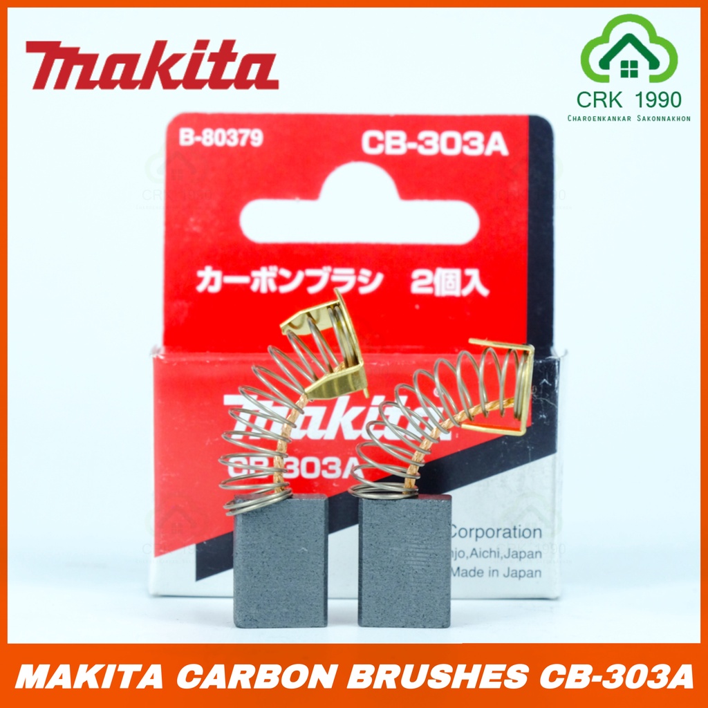 MAKITA มากีต้า แปรงถ่าน CB-303A ของแท้ 100% Carbon Brush | Shopee Thailand