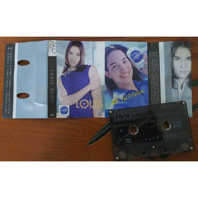 เทปเพลงอาร์เอส (RS) ยุค 90 มือสอง ขายแยกม้วน raptor, louis, jame, anan ...